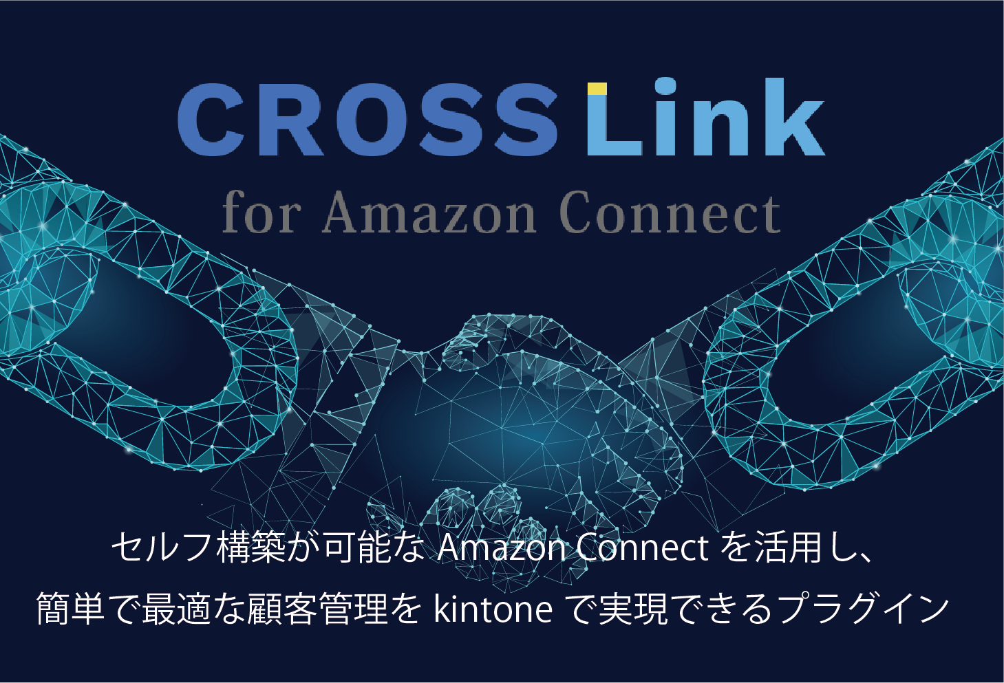 クロス・ヘッド株式会社